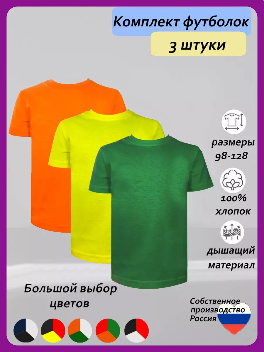 Футболка