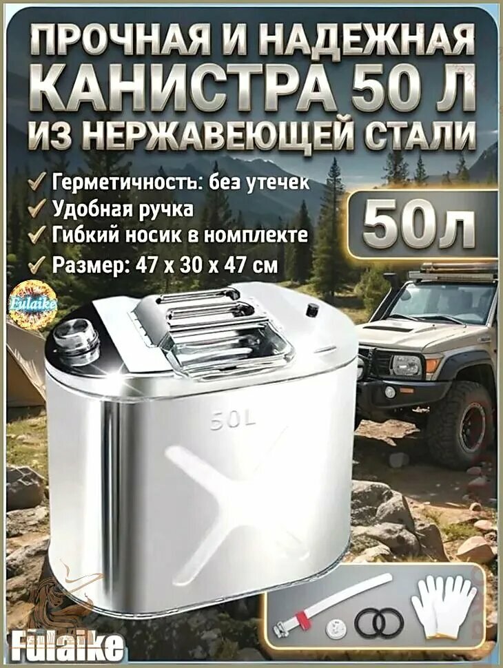 Канистра для ГСМ, 50 л