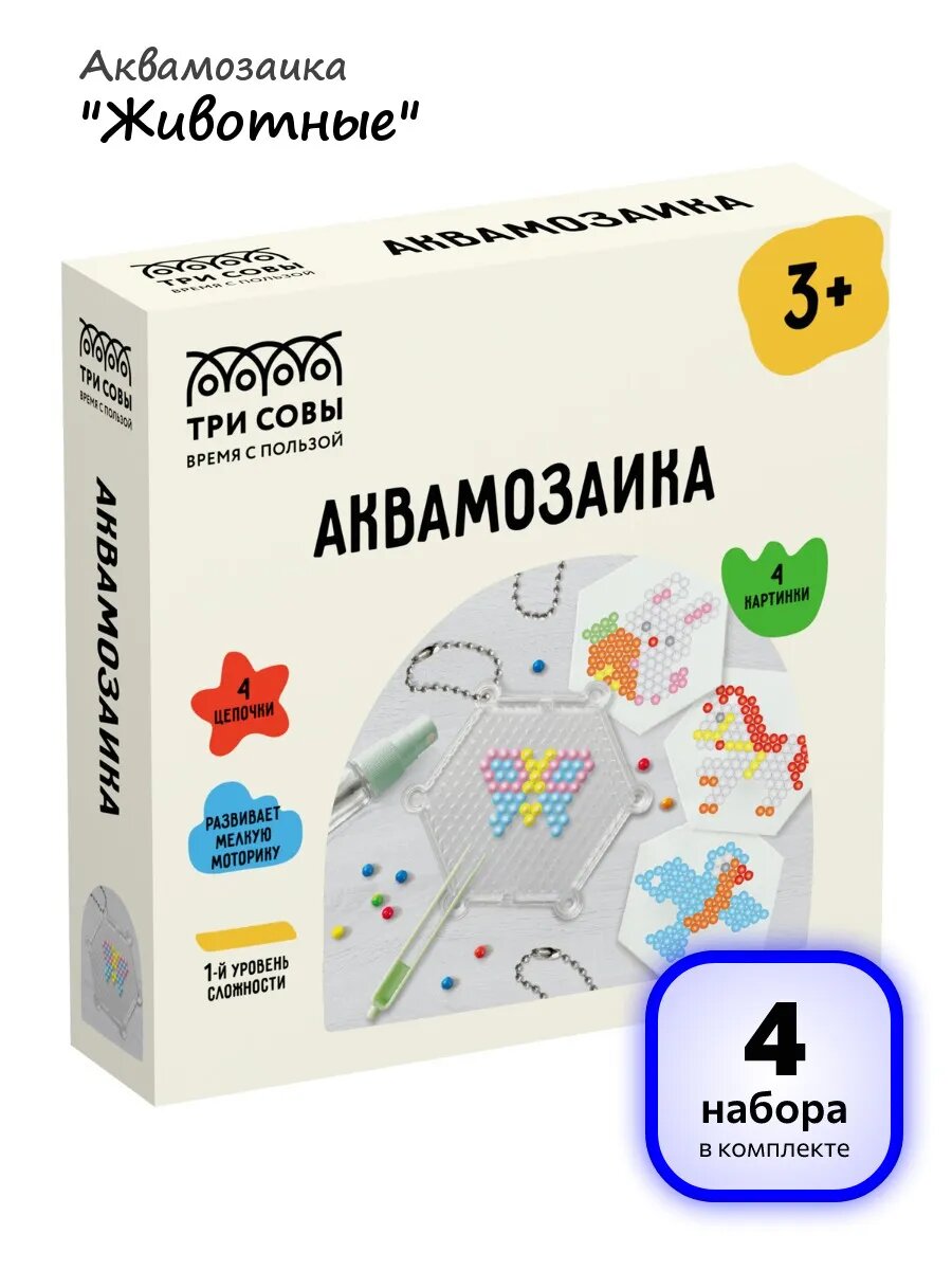 (4 набора) - Аквамозаика "Животные", арт. 359671