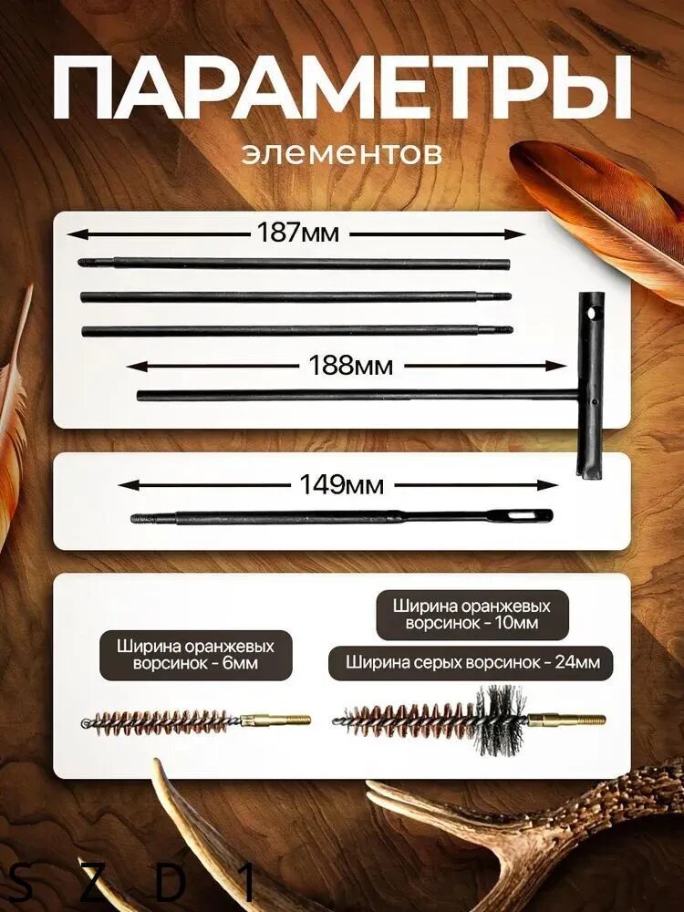 Аксессуары для охоты — фото 1