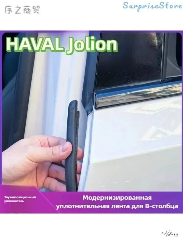 Уплотнитель автомобильный