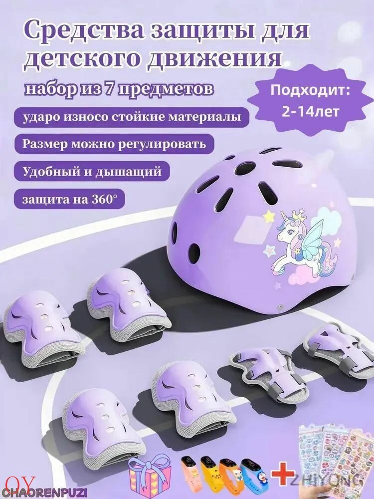 Комплект защиты для спорта, размер: 52-55.5