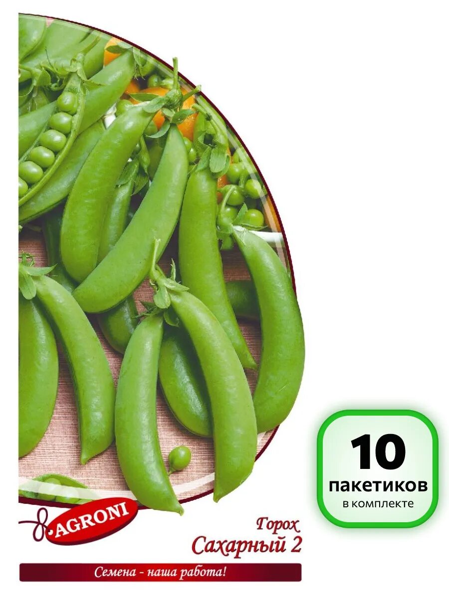 (10 шт.) - Семена Горох Сахарный 2 (5,0г)