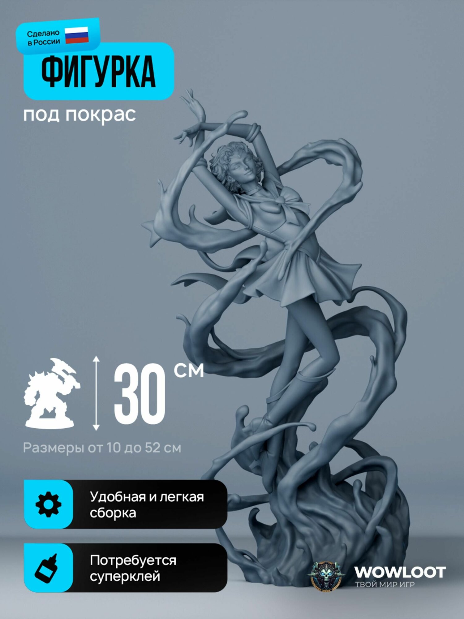 Фигурка Сейлор Мун Ами Мидзуно 30 см (Ami Mizuno Sailor moon) для покраски