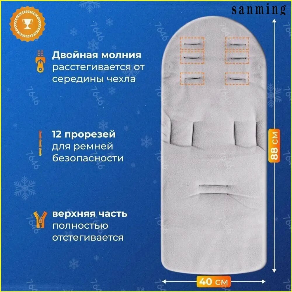 GM Конверт в коляску — фото 1
