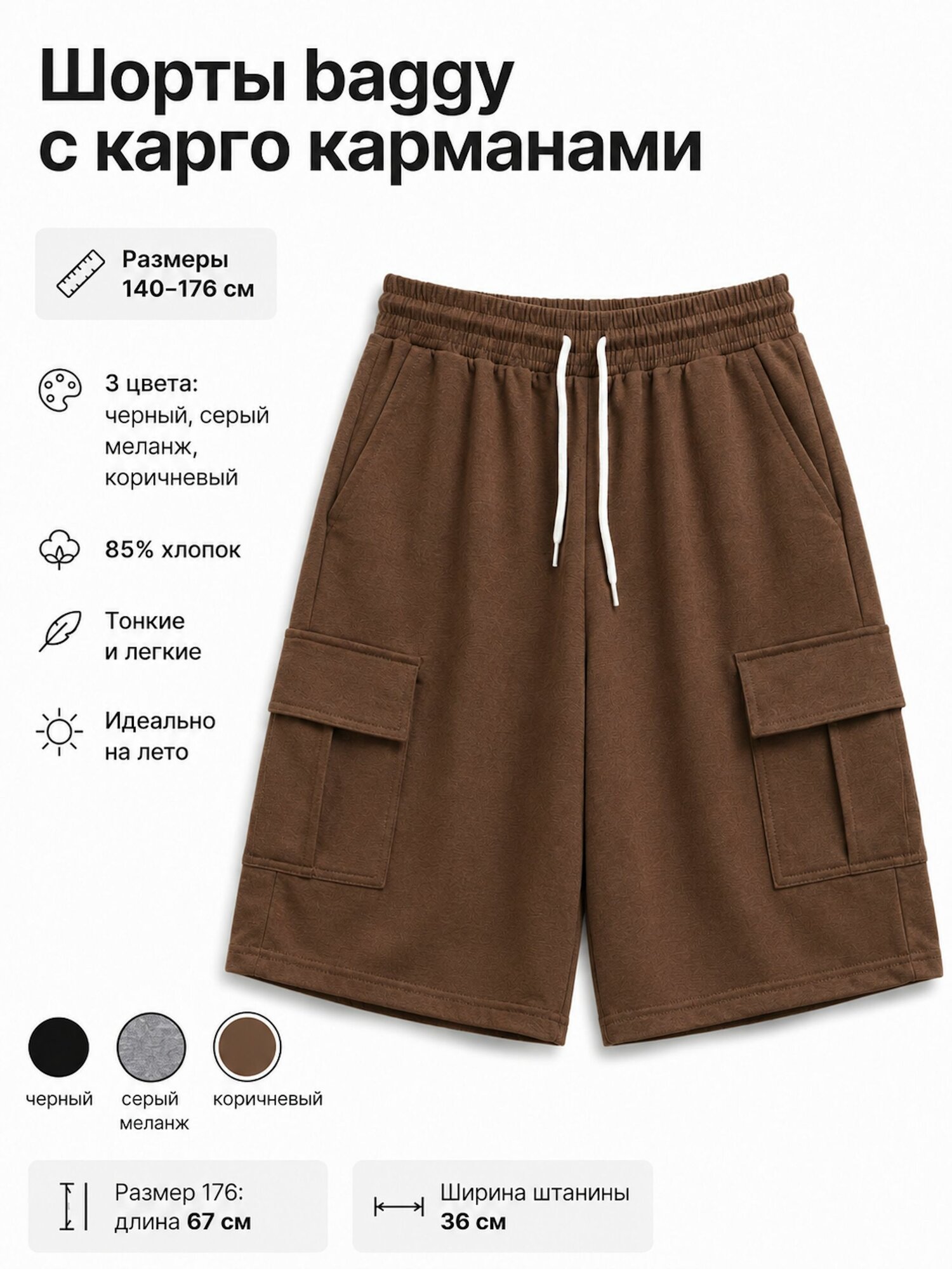 Шорты спортивные