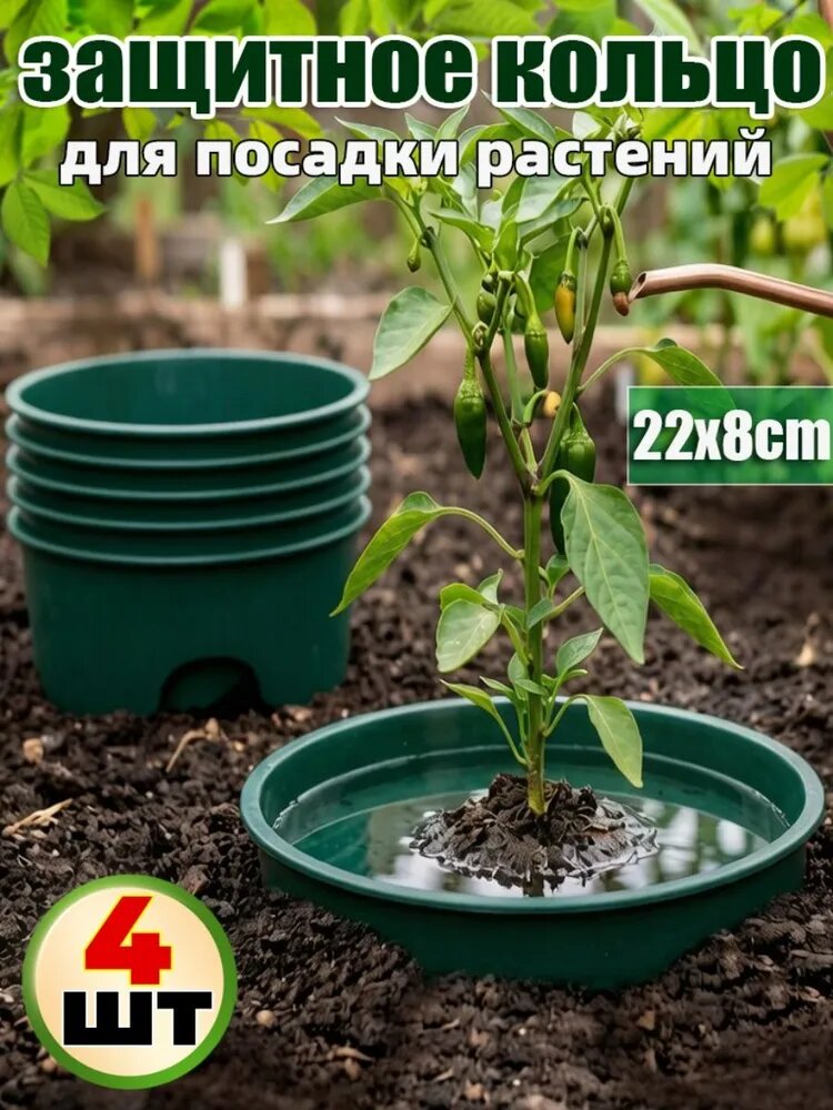 Опора для растений,4шт
