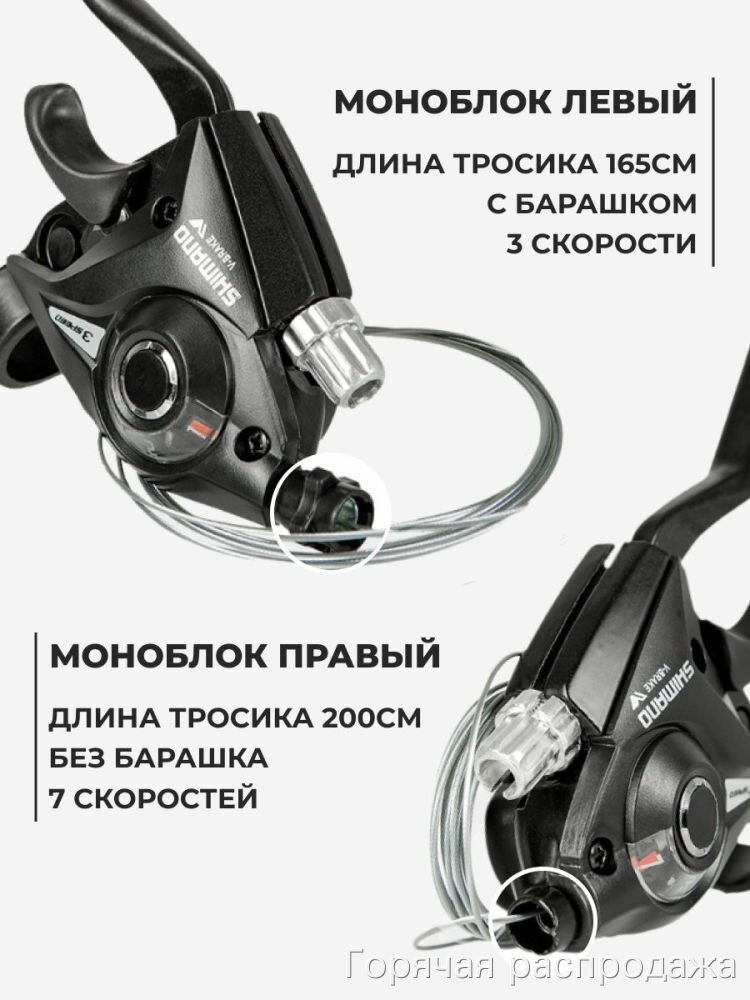 Шифтеры 3х7 скоростей EF51