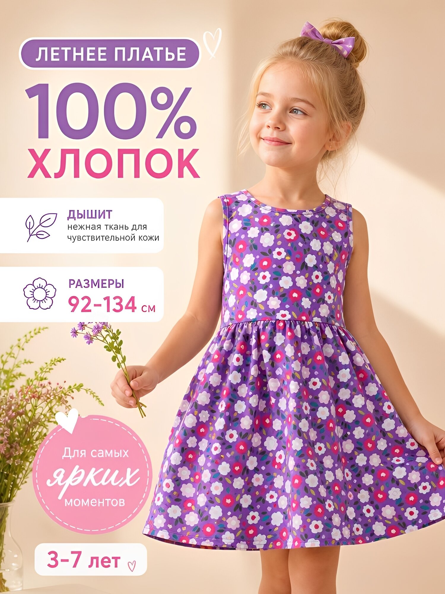 Платье Базовая коллекция