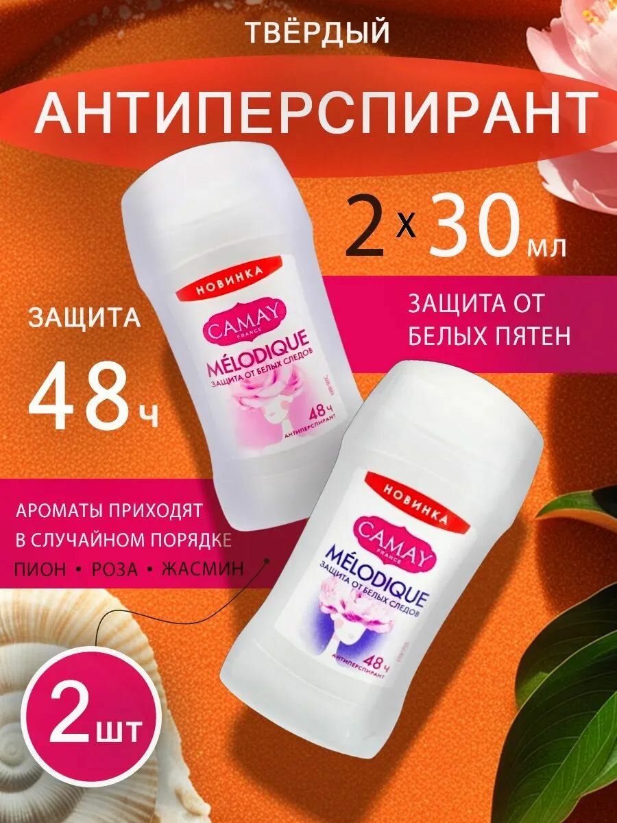 Camay Дезодорант 30 мл