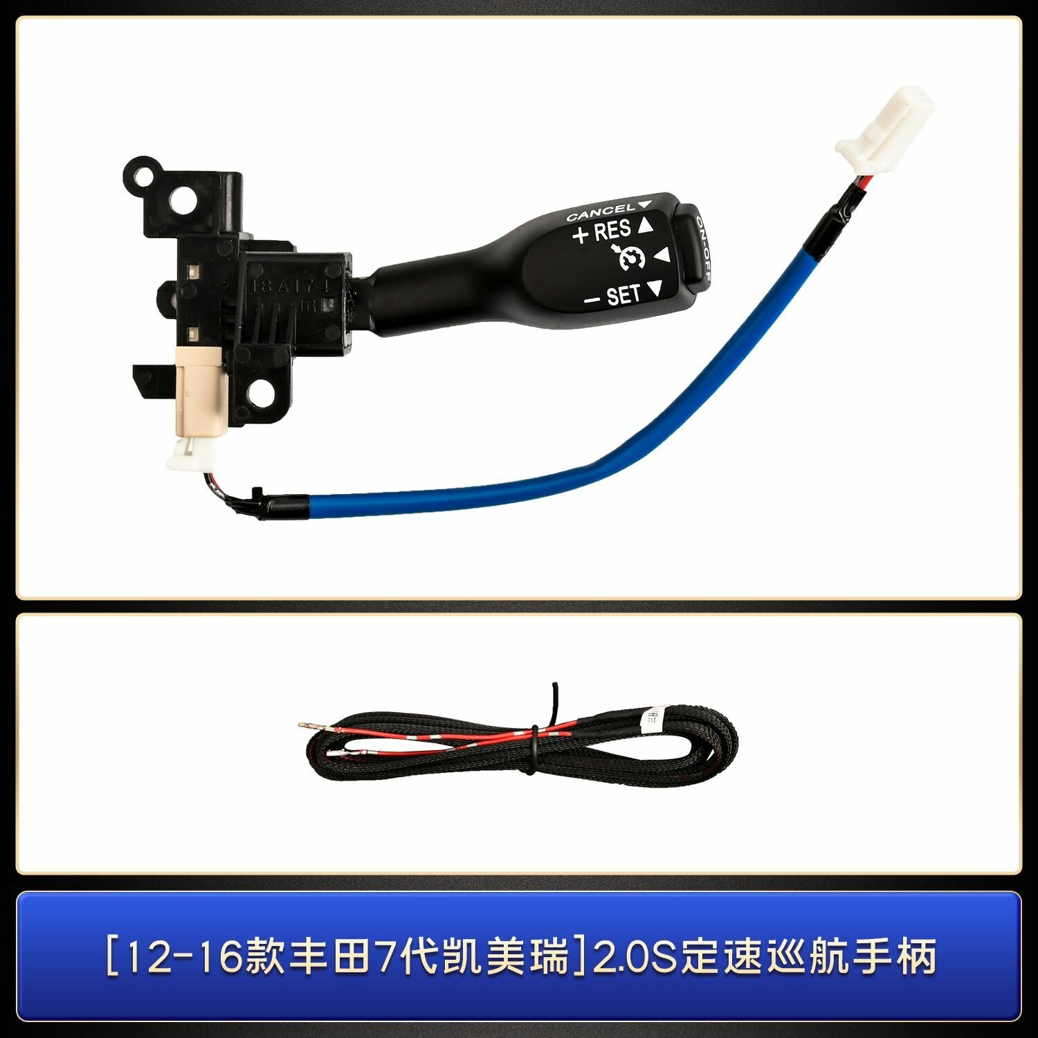 Модификация круиз-контроля для Toyota Corolla, Levin, Highlander, Camry, Prado, Vios, Yaris, RAV4, Reiz.