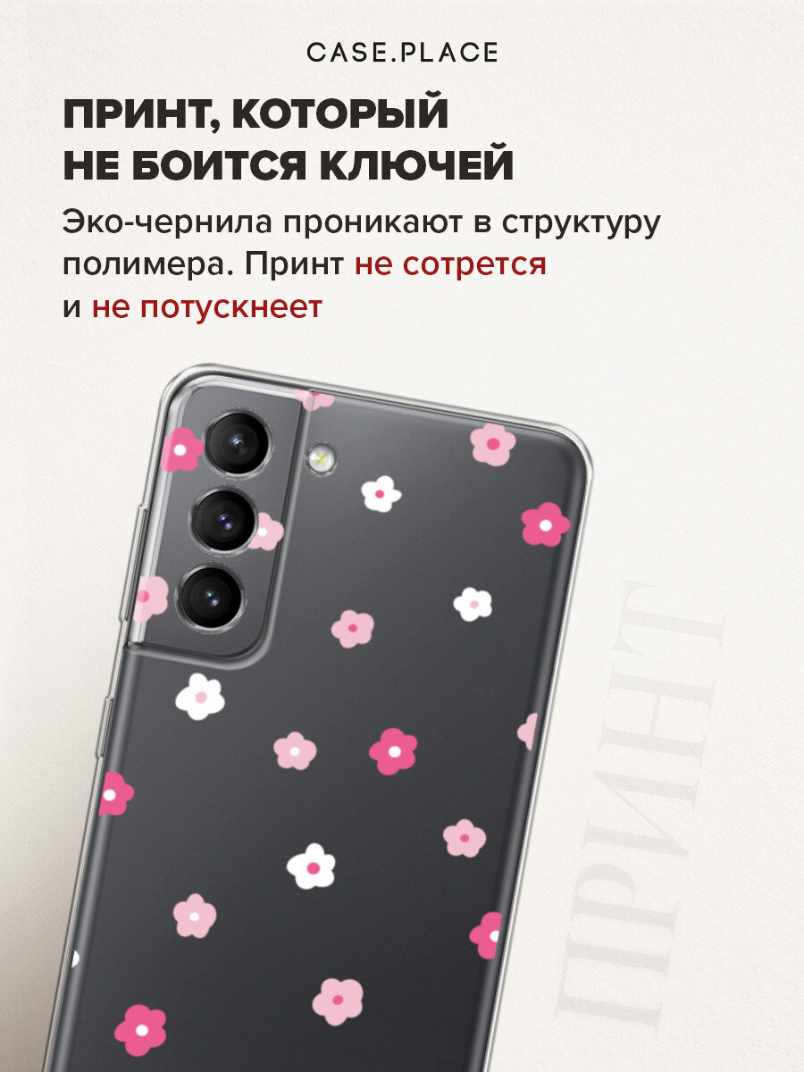 Чехол на Samsung Galaxy S21 / Самсунг Галакси S21 с принтом "Весенние цветочки рисунок", прозрачный — фото 1