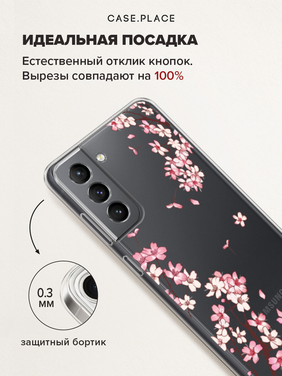 Чехол на Samsung Galaxy S21 / Самсунг Галакси S21 с принтом "Ветви сакуры 1", прозрачный — фото 1