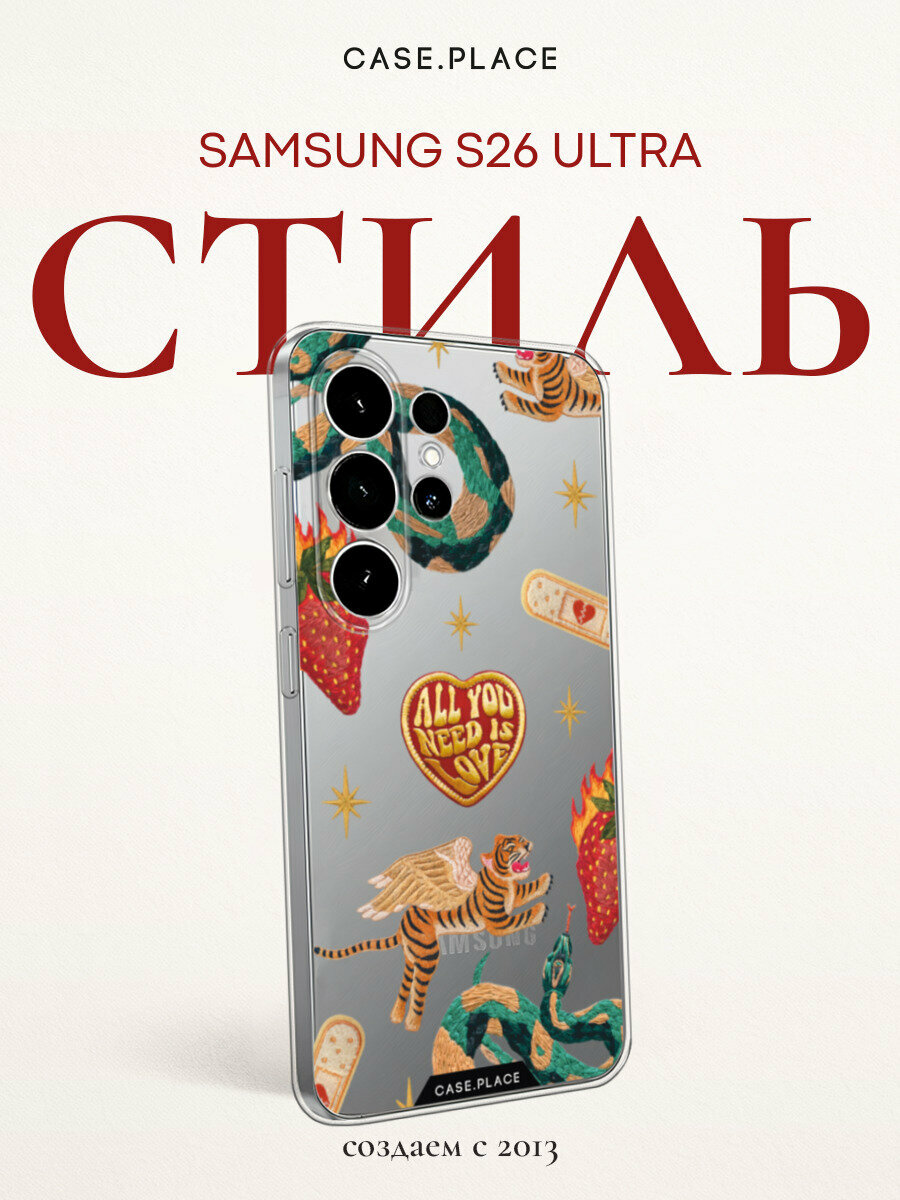 Чехол на Samsung Galaxy S26 Ultra / Самсунг Галакси S26 Ультра с принтом Яркий сюрреализм, прозрачный