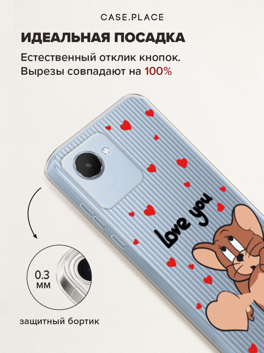 Чехол на Realme C30 / Реалми C30 с принтом "love you Джерри 1", прозрачный — фото 1