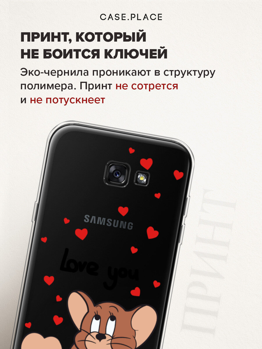 Чехол на Samsung Galaxy A7 2017 / Самсунг Галакси А7 2017 с принтом "love you Джерри 1", прозрачный — фото 1