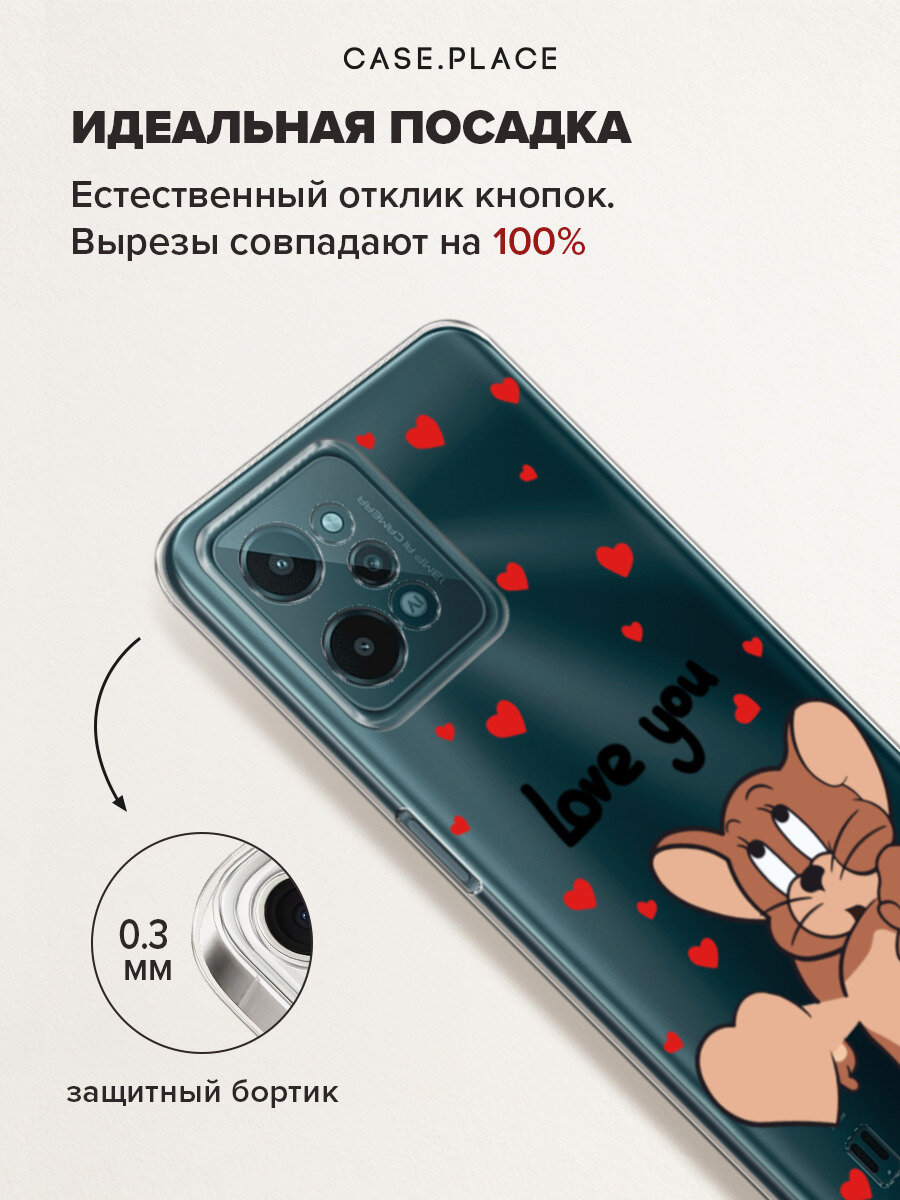 Чехол на Realme C31 / Реалми C31 с принтом "love you Джерри 1", прозрачный — фото 1