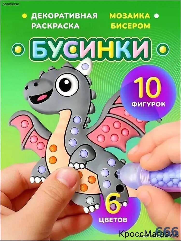 Декоративная раскраска из бусин