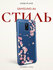 Чехол на Samsung Galaxy A6 / Самсунг Галакси А6 с принтом "Ветви сакуры 1", проз...