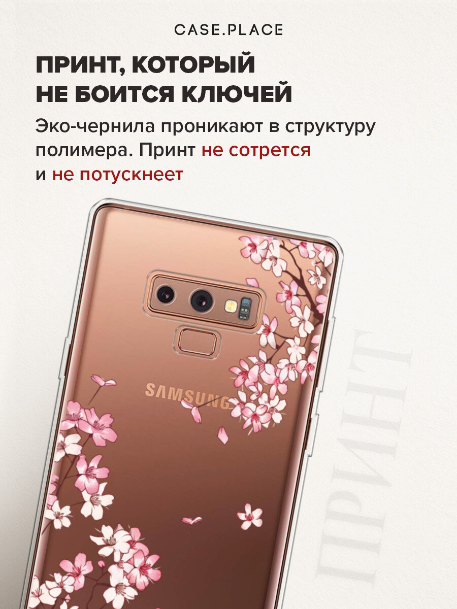 Чехол на Samsung Galaxy Note 9 / Самсунг Галакси Нот 9 с принтом "Ветви сакуры 1", прозрачный — фото 1