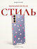 Чехол на Samsung Galaxy S21 + / Самсунг Галакси S21 Плюс с принтом "Весенние цве...