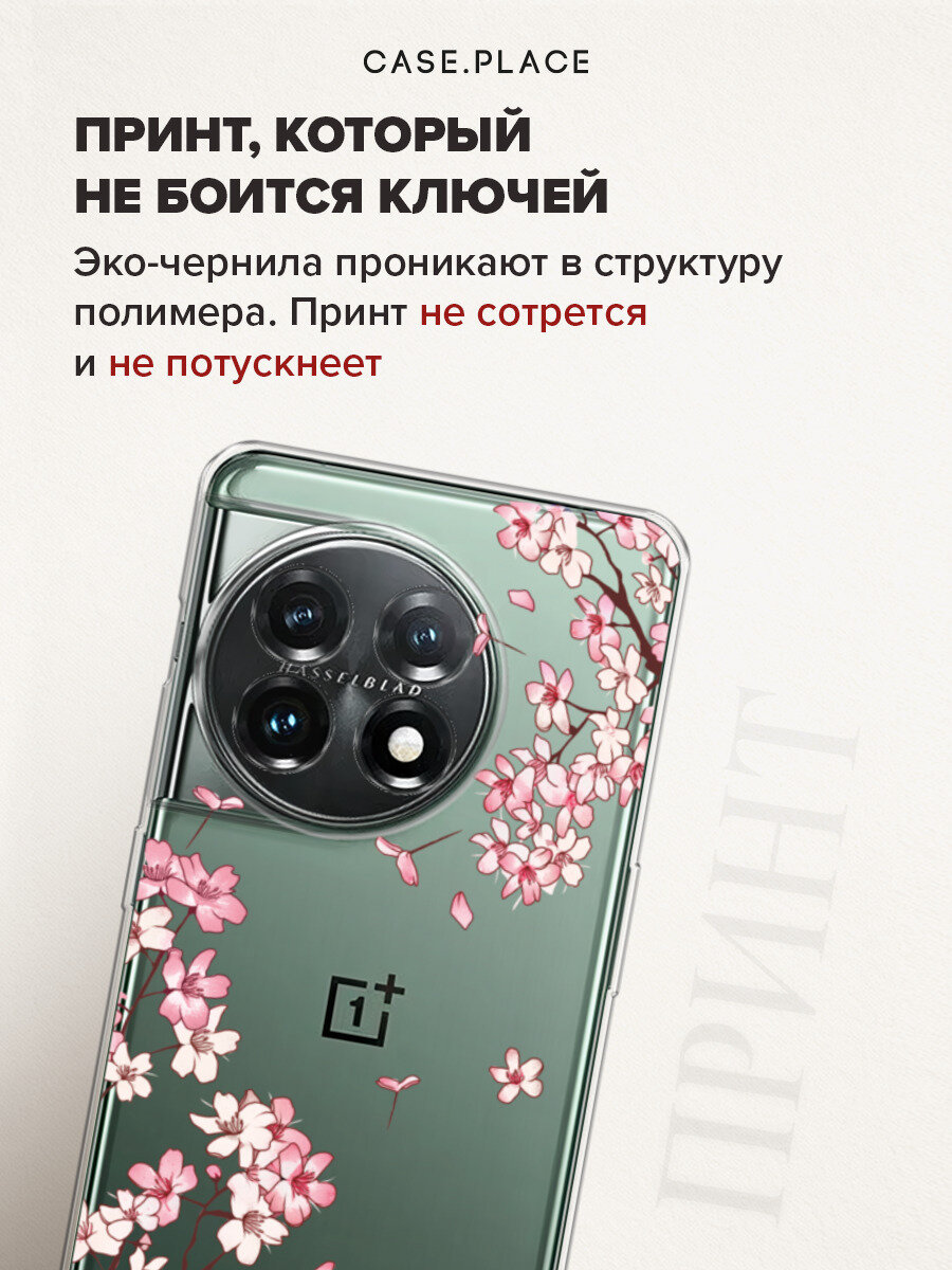 Чехол на OnePlus 11 / Ван Плас 11 с принтом "Ветви сакуры 1", прозрачный — фото 1