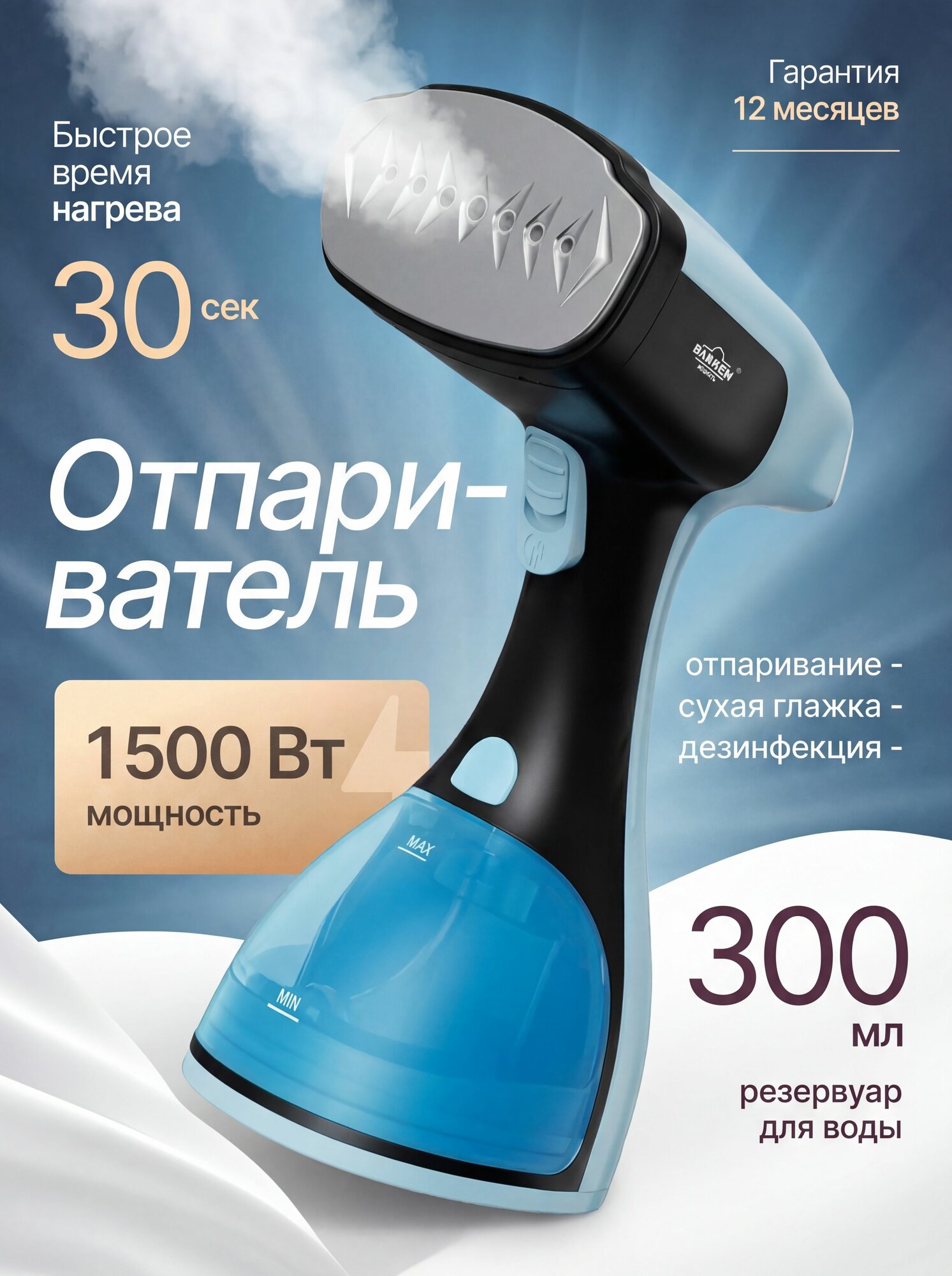 Отпариватель ручной UAKEEN ZL-211, 1500 ВТ, 300 мл