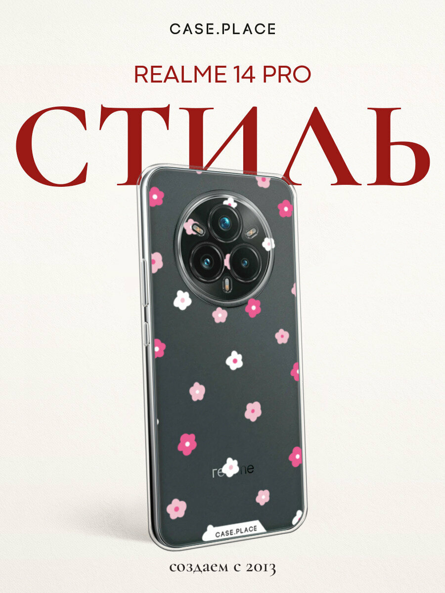 Чехол на Realme 14 Pro / Реалми 14 Про с принтом "Весенние цветочки рисунок", прозрачный