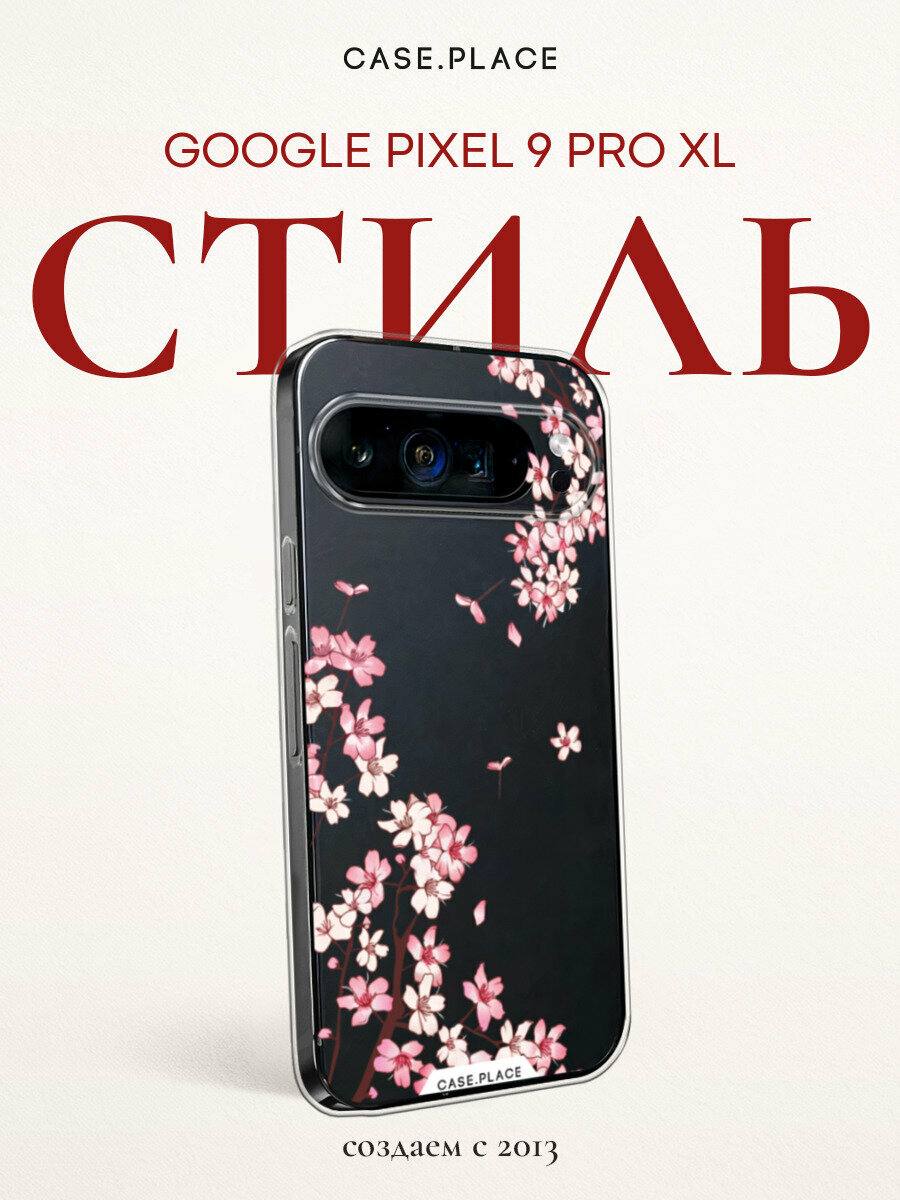 Чехол на Google Pixel 9 Pro XL / Гугл Пиксель 9 Про XL с принтом "Ветви сакуры 1", прозрачный