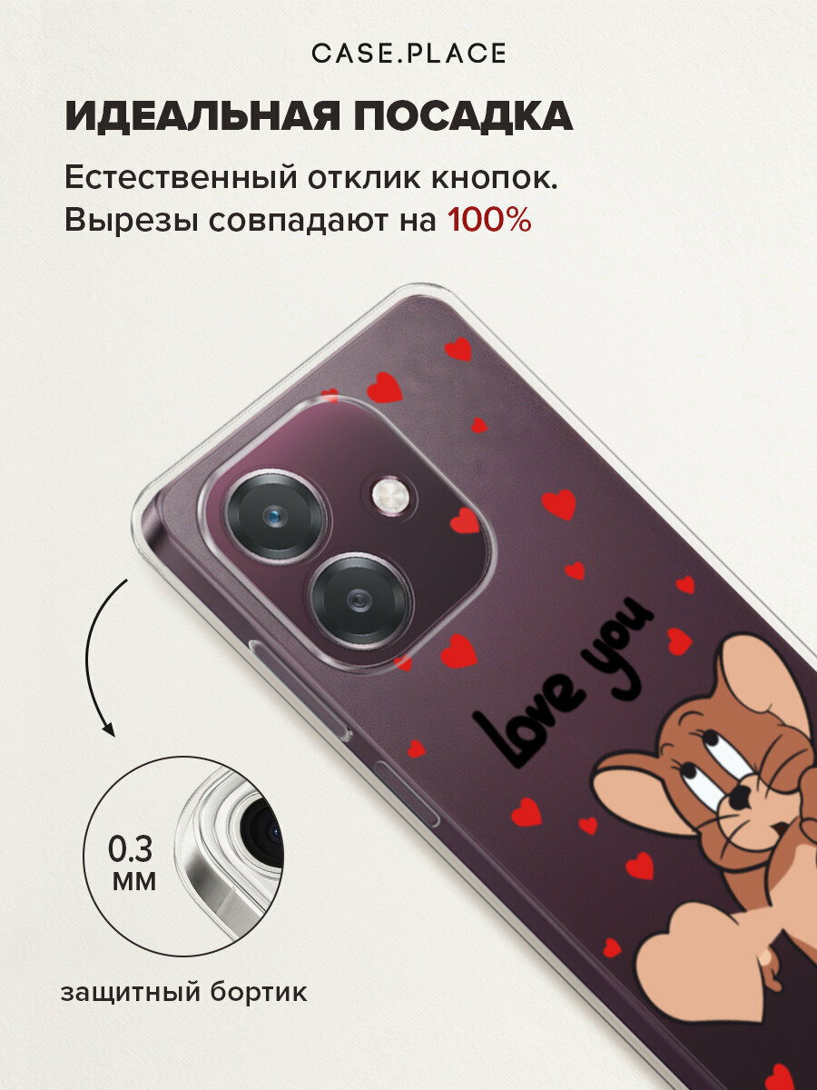 Чехол на Oppo A3/A3x / Оппо А3/A3x с принтом "love you Джерри 1", прозрачный — фото 1