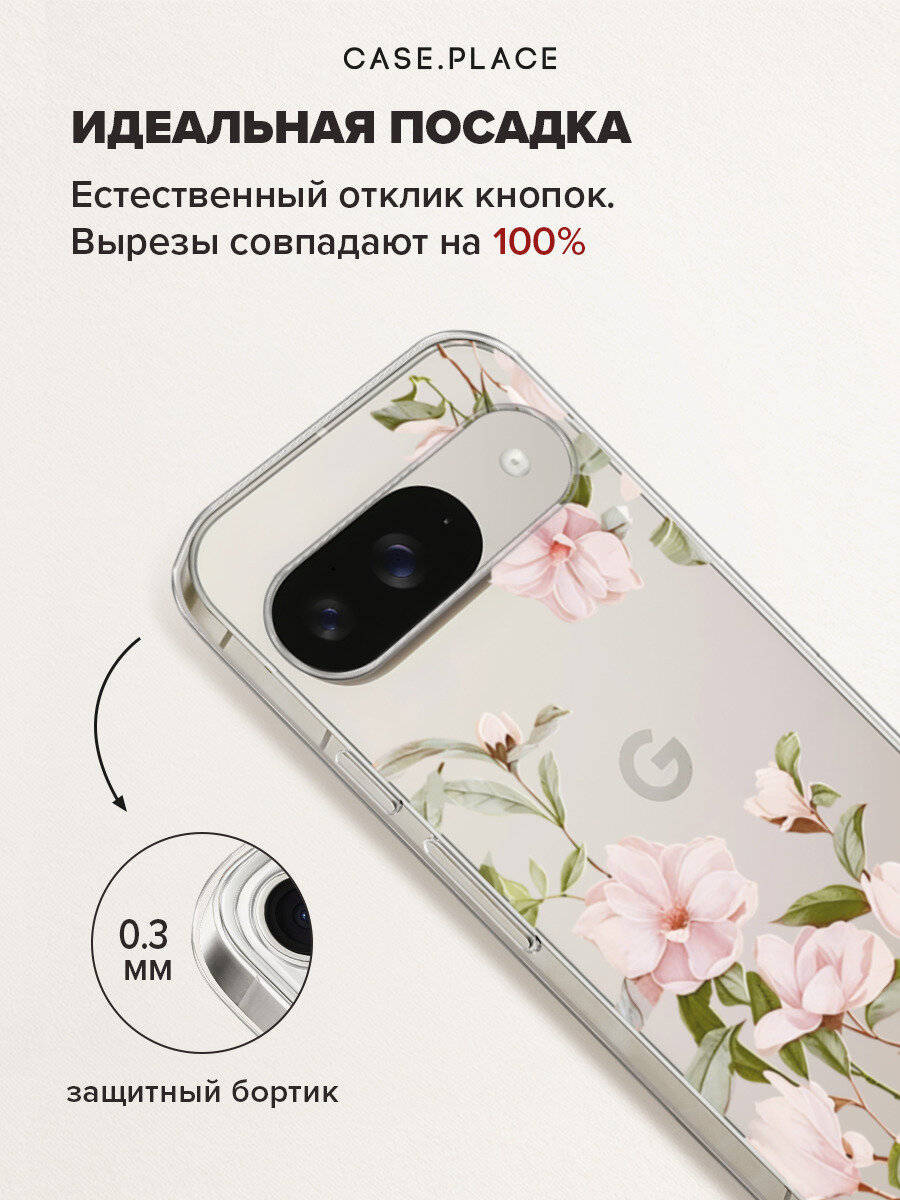 Чехол на Google Pixel 9 / Гугл Пиксель 9 с принтом "Цветочная нежность", прозрачный — фото 1