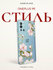 Чехол на OnePlus 9R / ВанПлас 9R с принтом "Цветочная нежность", прозрачный