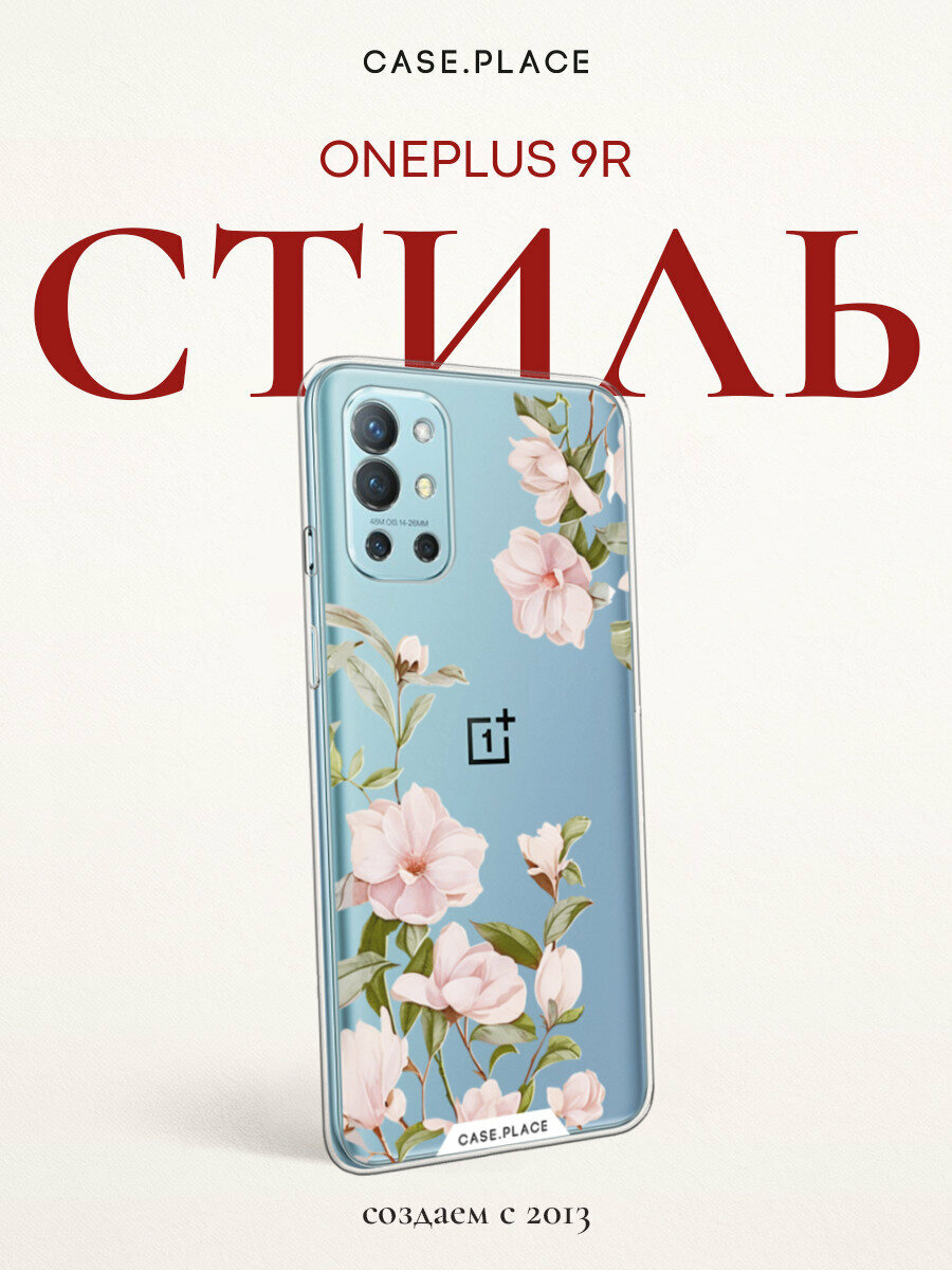 Чехол на OnePlus 9R / ВанПлас 9R с принтом "Цветочная нежность", прозрачный