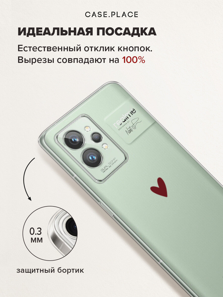 Чехол на Realme GT 2 Pro / Реалми GT 2 Про с принтом "Маленькое красное сердечко - 14 февраля", прозрачный — фото 1