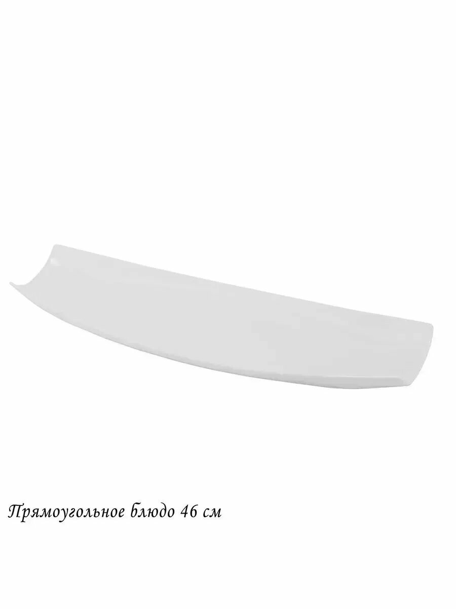 Блюдо сервировочное фарфор, 46x14 см