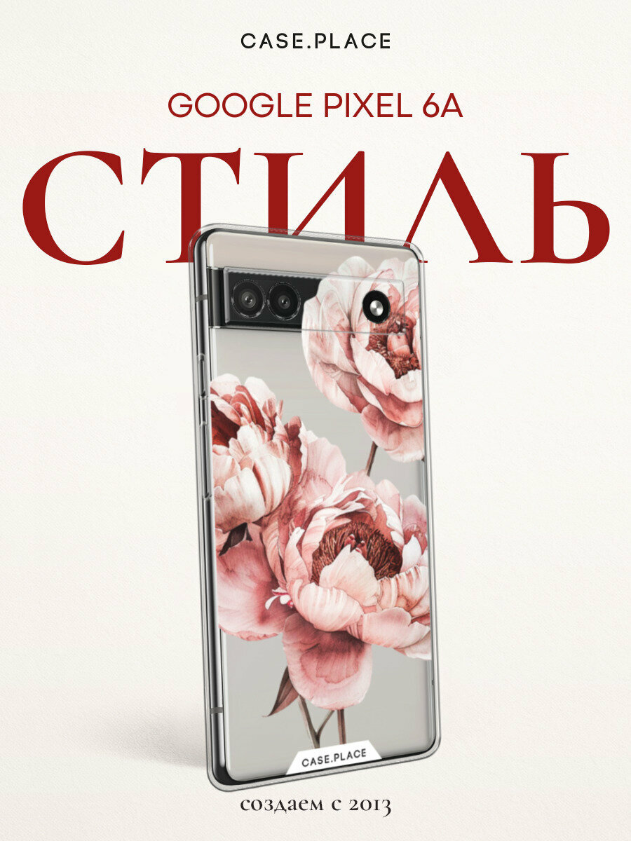 Чехол на Google Pixel 6A / Гугл Пиксель 6A с принтом "Акварельные бутоны", прозрачный