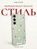 Чехол на Samsung Galaxy S25 Plus / Самсунг S25 Плюс с принтом "Весенние цветочки...
