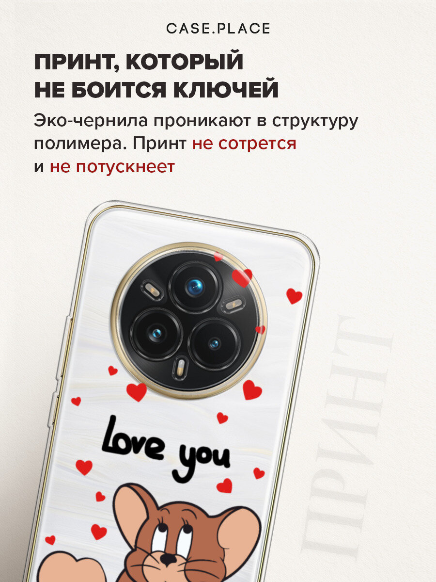 Чехол на Realme 14 Pro+ / Реалми 14 Про+ с принтом "love you Джерри 1", прозрачный — фото 1