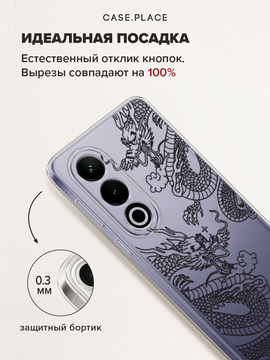 Чехол на Oneplus Ace 3V / Ван Плас Эйс 3V с принтом "Два китайских дракона", прозрачный — фото 1