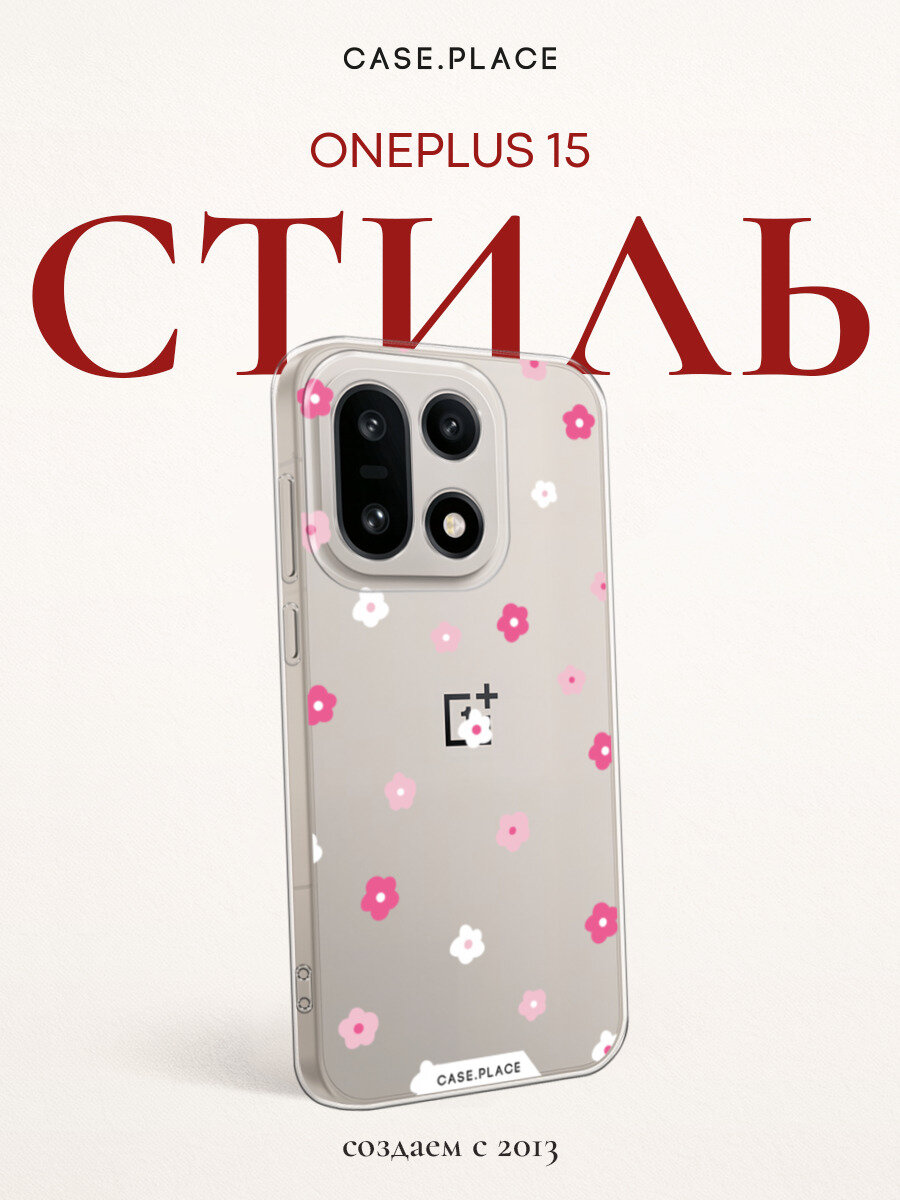 Чехол на OnePlus 15 / Ван Плас 15 с принтом Весенние цветочки рисунок, прозрачный