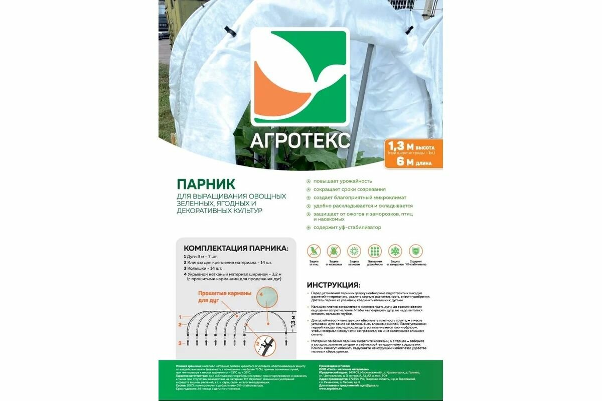 Парник, 6х1 м, пластик, разноцветный