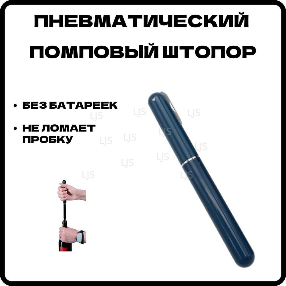 Штопор