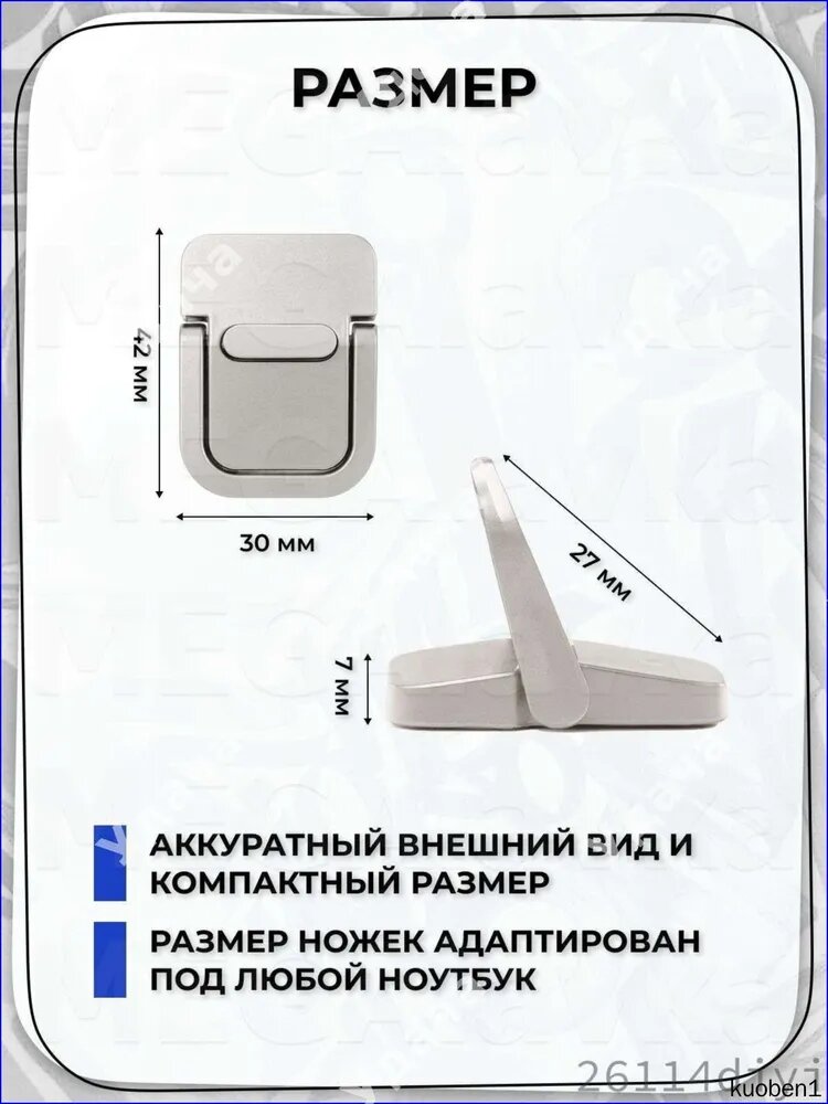 Подставка для ноутбука — фото 1