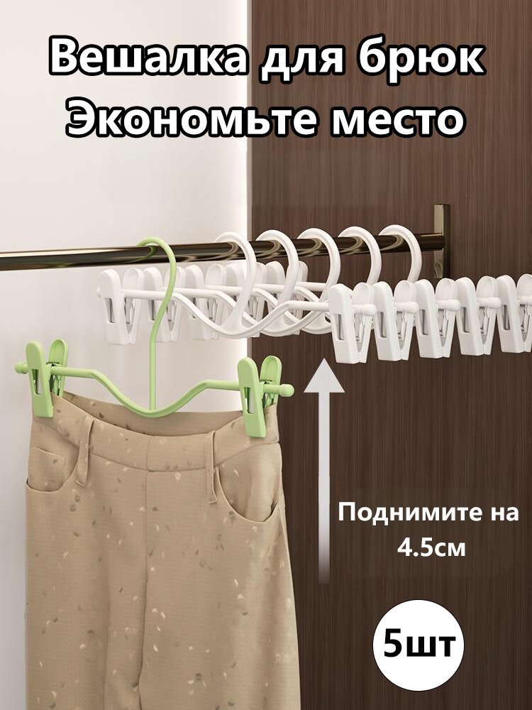 Вешалка плечики, 33 см, 5 шт