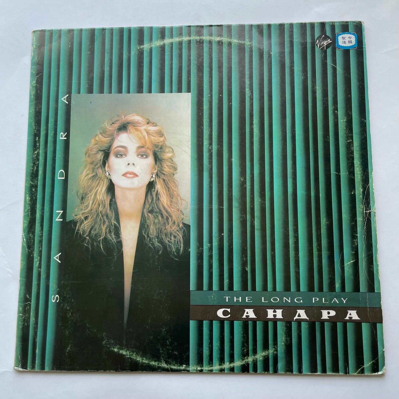 Винтажная виниловая пластинка LP Сандра Sandra The Long Play (СССР 1985)