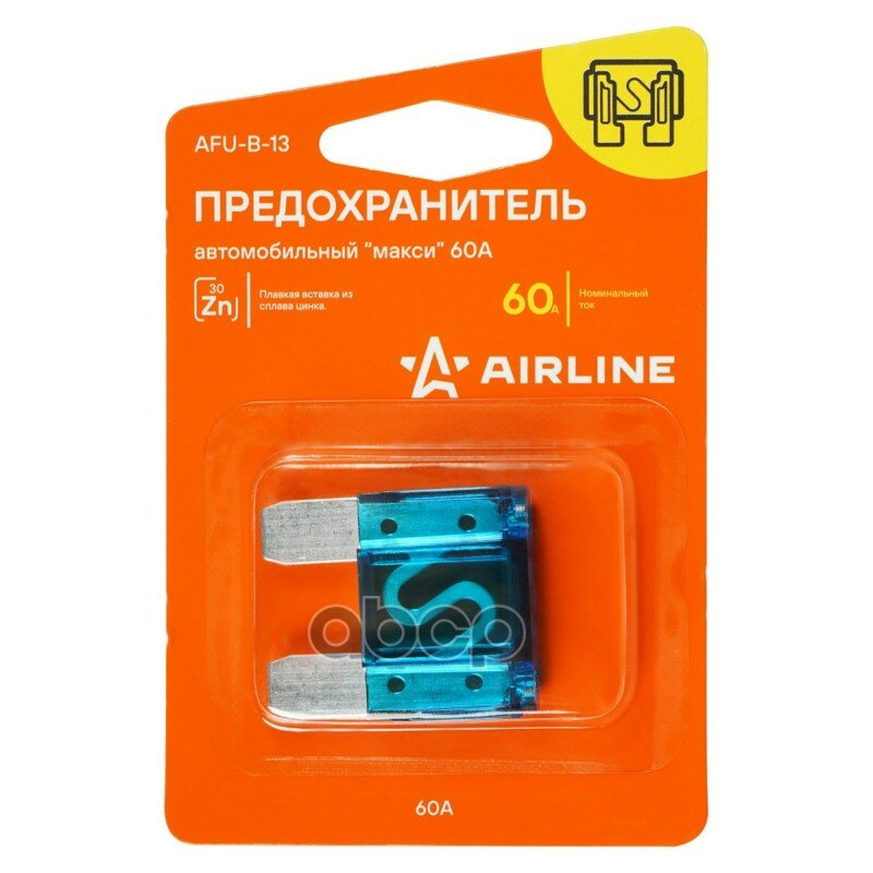 Предохранитель флажковый MAXI 60А AIRLINE арт. AFUB13 - высокое качество товара по низкой цене