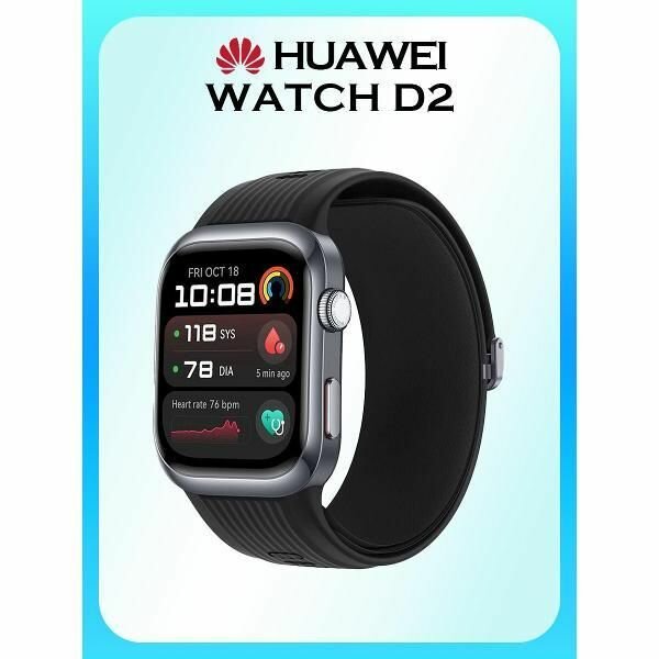 Смарт-часы HUAWEI Watch D2