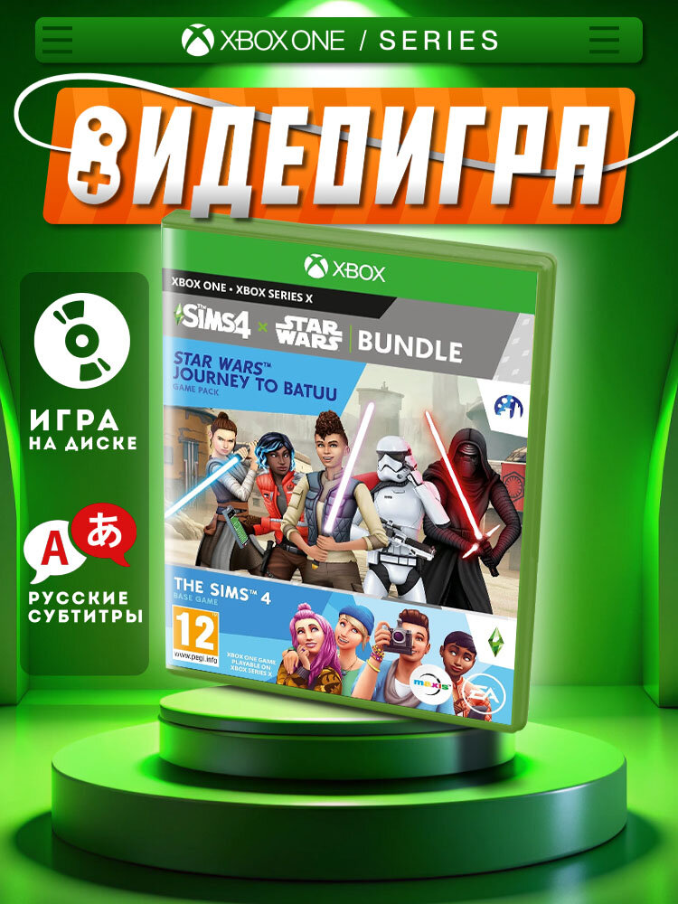 The Sims 4 + Star Wars Journey to Batuu (Xbox One/Series) русские субтитры