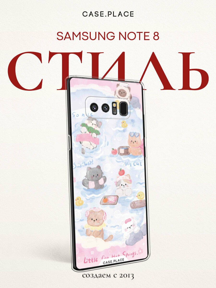 Чехол на Samsung Galaxy Note 8 / Самсунг Галакси Нот 8 с принтом "Котики на источниках"
