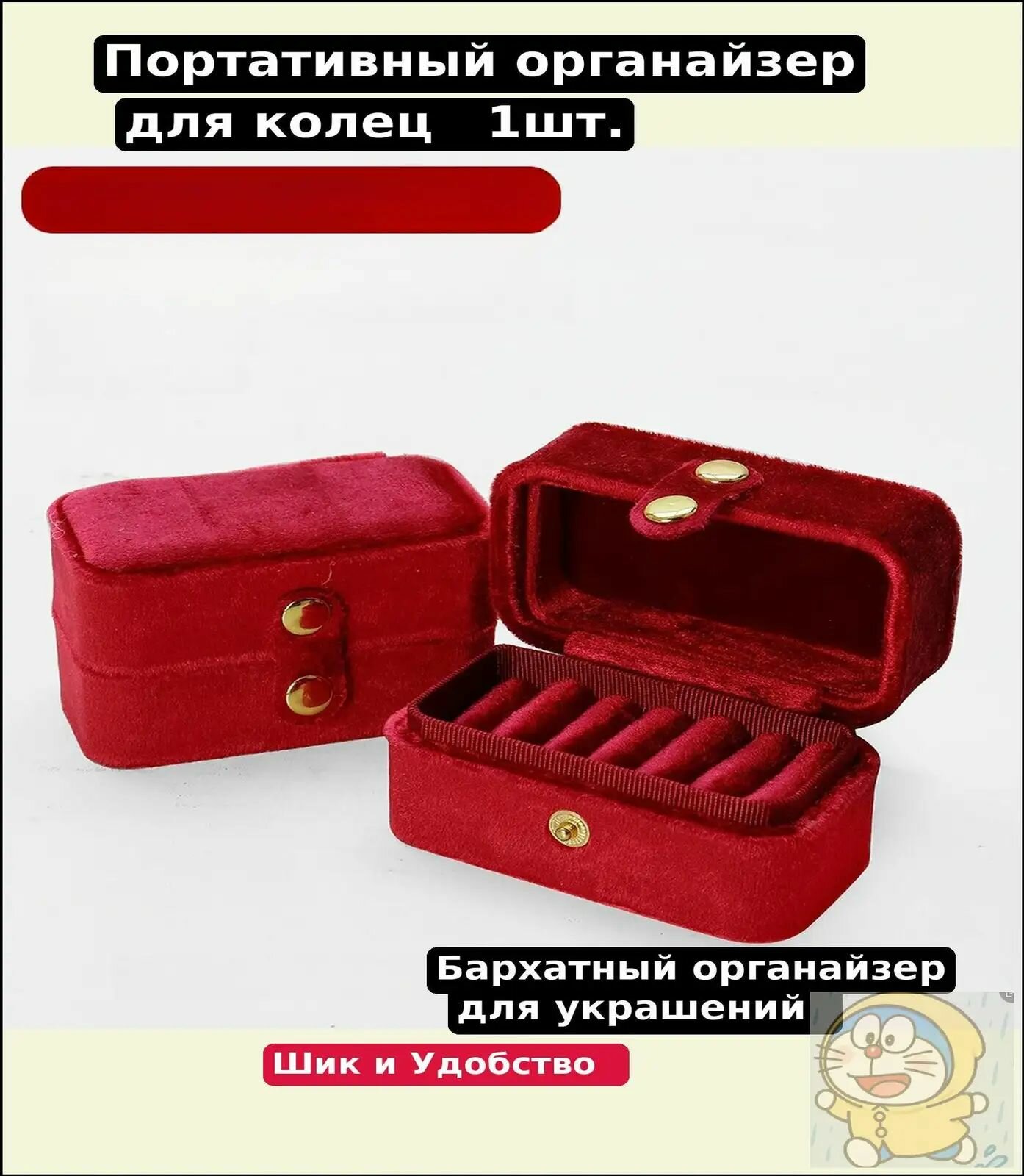 Классическая шкатулка Универсальная, 1 шт